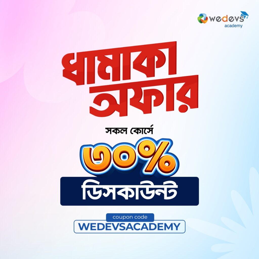 weDevs Academy - Elevate Your Skills at weDevs Academy